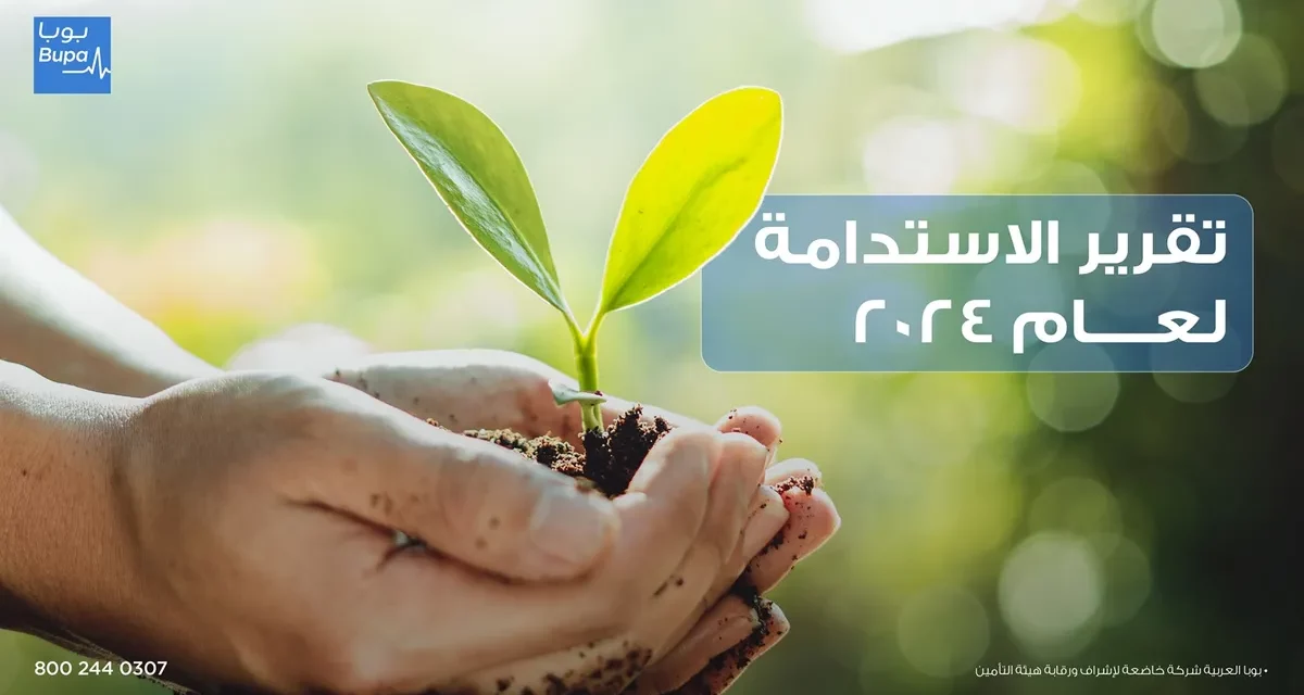 Bupa Arabia Sustainability Report 2024: Environmental Progress ...